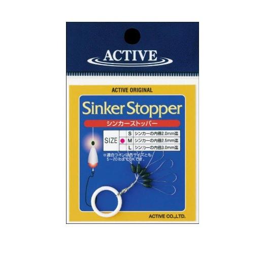 ACTIVE Sinker Float Stopper M | Tackle Online Australia